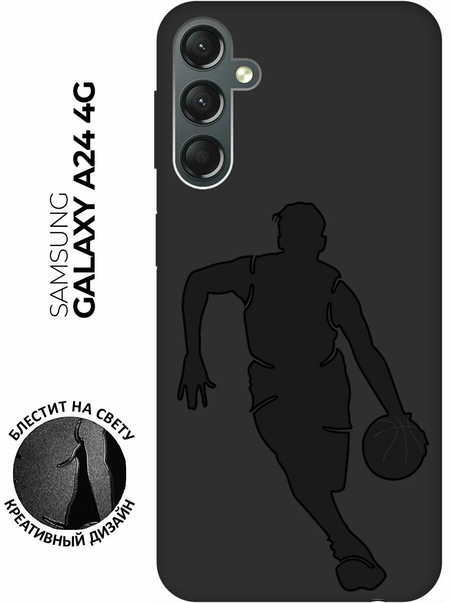 Матовый чехол Basketball для Samsung Galaxy A24 / Самсунг А24 с 3D эффектом черный