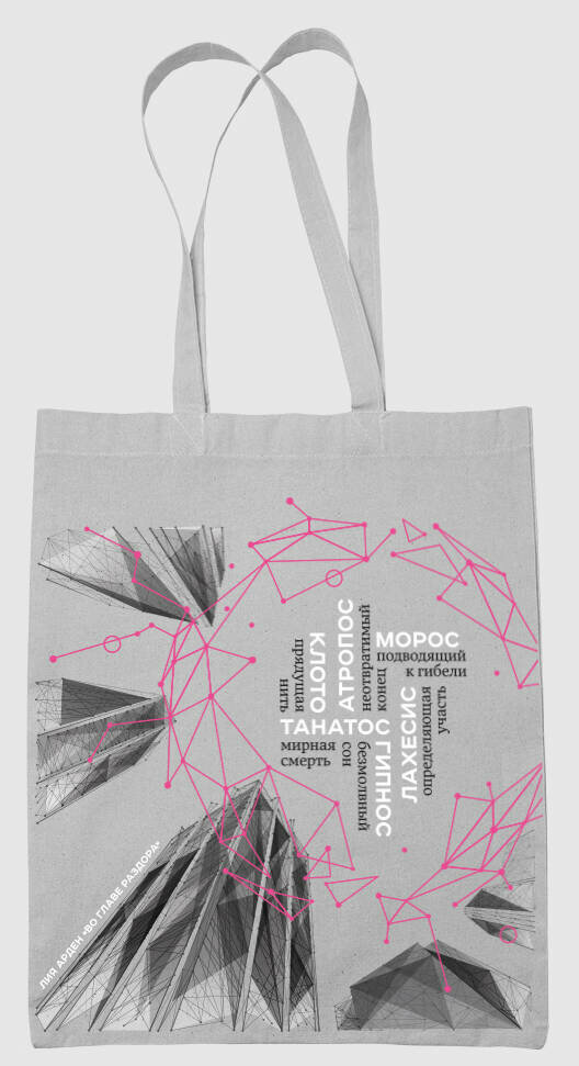 Сумка шоппер