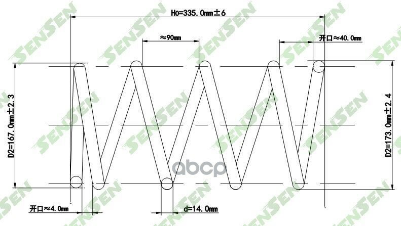 Пружина подвески передняя MITSUBISHI ASX 10> / Lancer(CY/CX) 08>, CITROEN C4 Aircross 12>, PEUGEOT 4008 12> Sensen арт. SCP10099