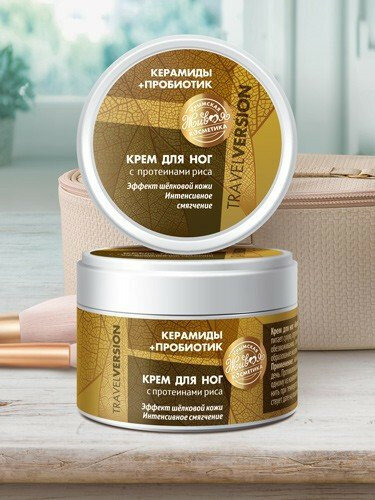 Крем для ног "Керамиды+Пробиотик" 70 г