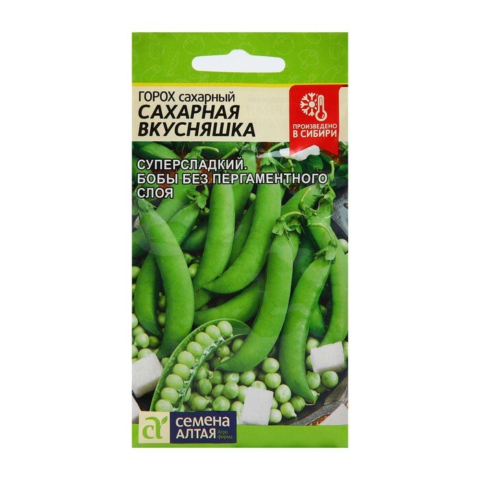 Семена Горох «Сахарная Вкусняшка», среднепоздний, 10 г, «Семена Алтая»