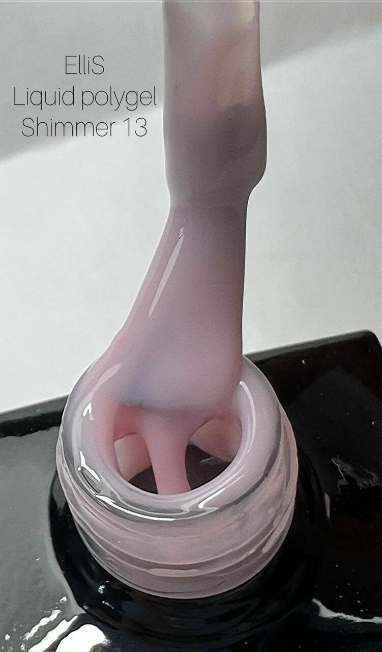 ElliS жидкий полигель 13 10мл