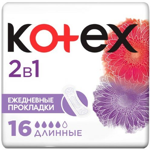 Ежедневные прокладки Kotex 2в1 Длинные, 16шт.