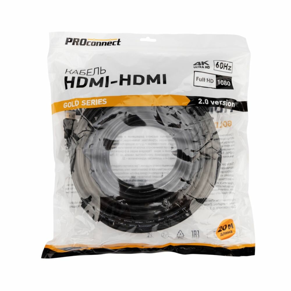 Кабель PROconnect HDMI 2.0 Gold 20 м — фото 1