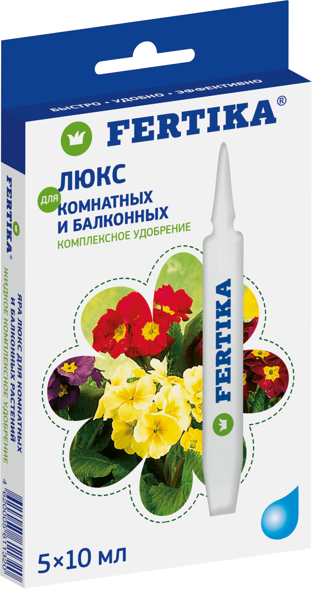 Фертика люкс для комнатных и балконных растений (5амп*10мл)