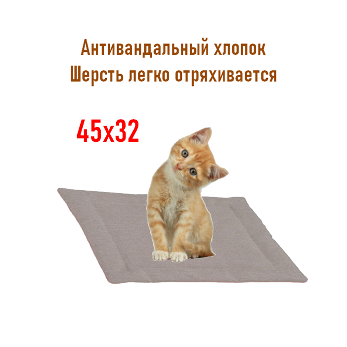 Лежанка для кошек, собак. Коврик, матрас. подстилка для животных в переноску, на подоконник.