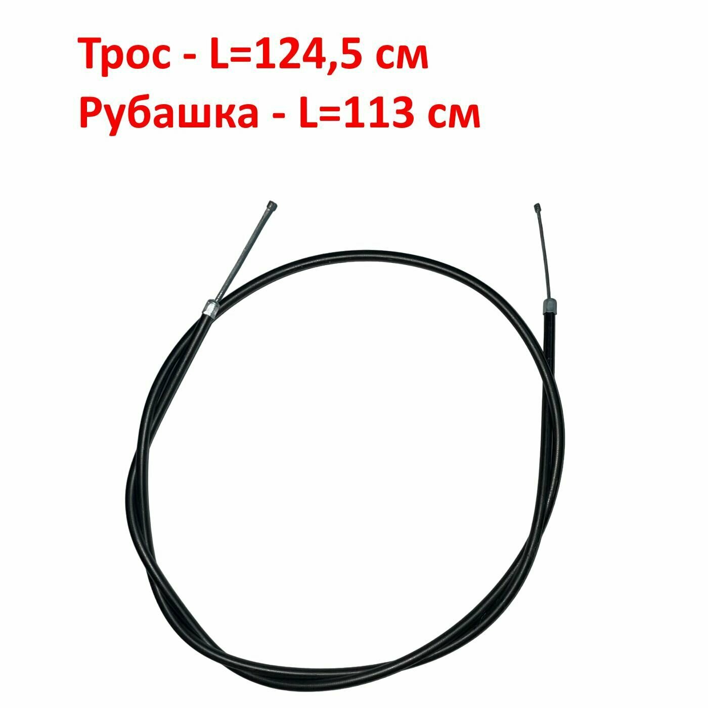 Трос газа Урал (нового образца (мал. бобышка "ММ")