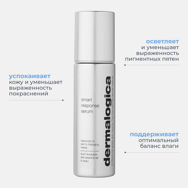 Dermalogica Проактивный серум интеллектуального действия Smart Response Serum