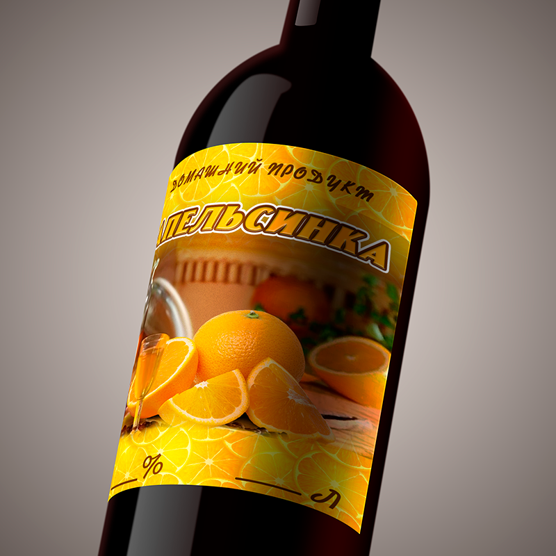 Апельсинка Наклейки Самогон Этикетки для бутылок 30шт. На бутылки Забавные этикетки, смешные наклейки