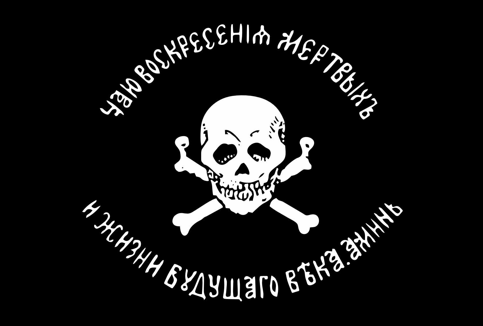 Флаг генерала Бакланова 90х135 см Большой