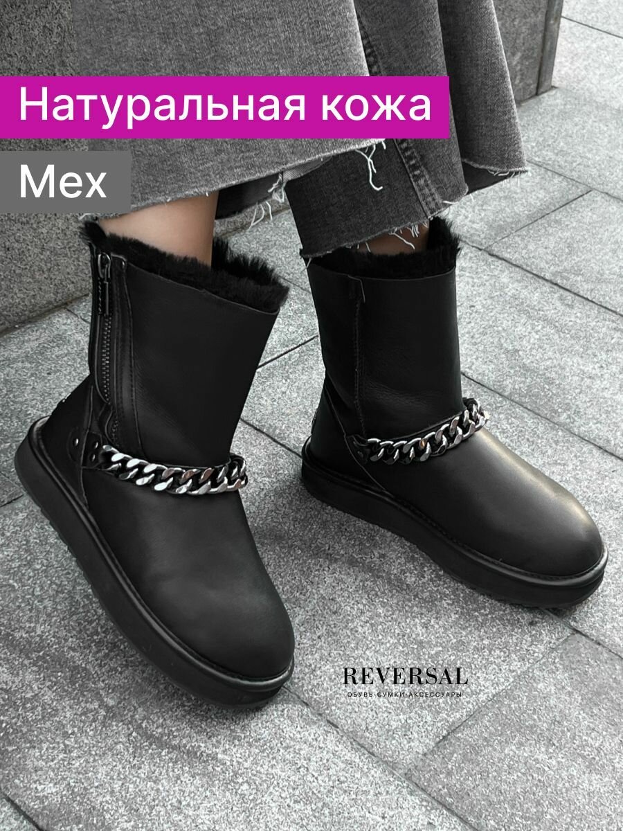 Угги Осень-зима 2024