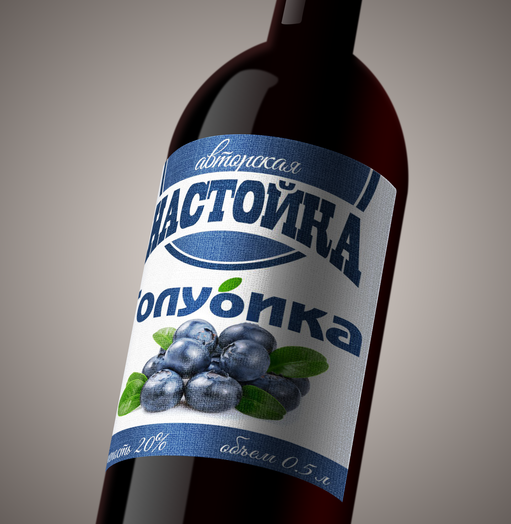Голубика Наклейки Самогон Этикетки для бутылок 30шт. На бутылки Забавные этикетки, смешные наклейки