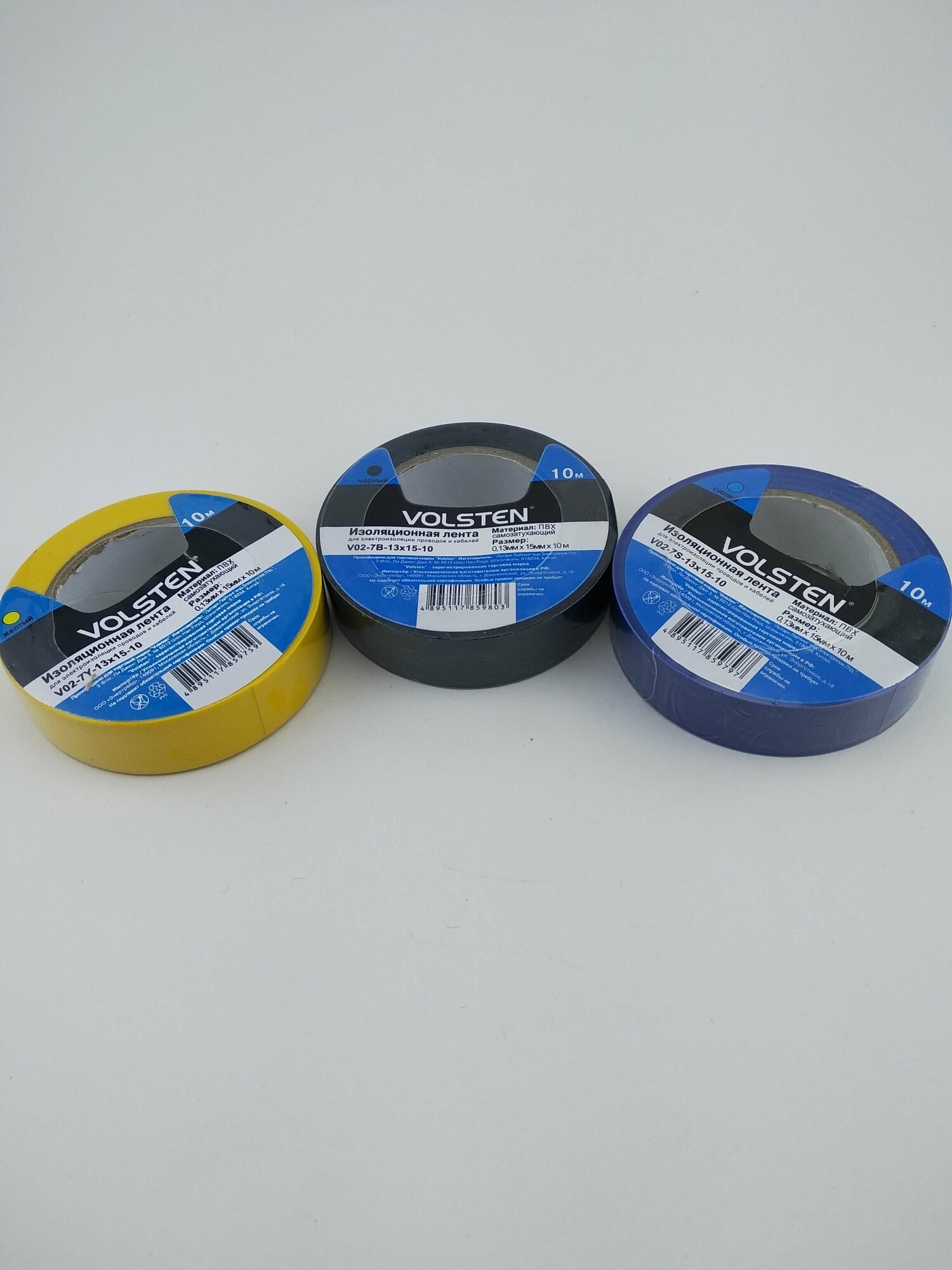 Изолента ПВХ, набор 3 цветов, 15мм, 10 метров