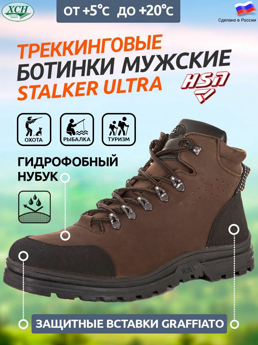 Ботинки хайкеры