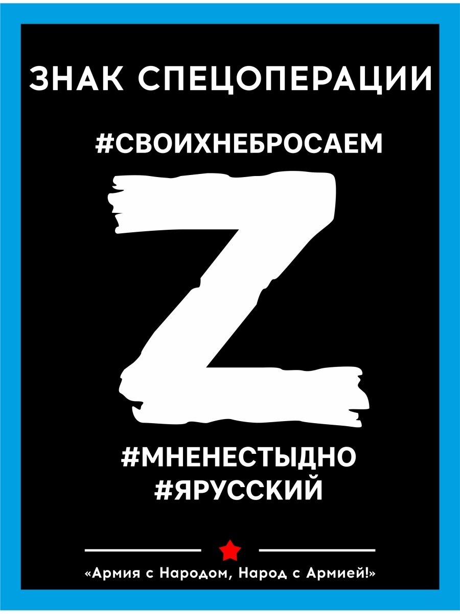 Виниловая наклейка Panda Stickers "Буква Z", белая, 25х20 см