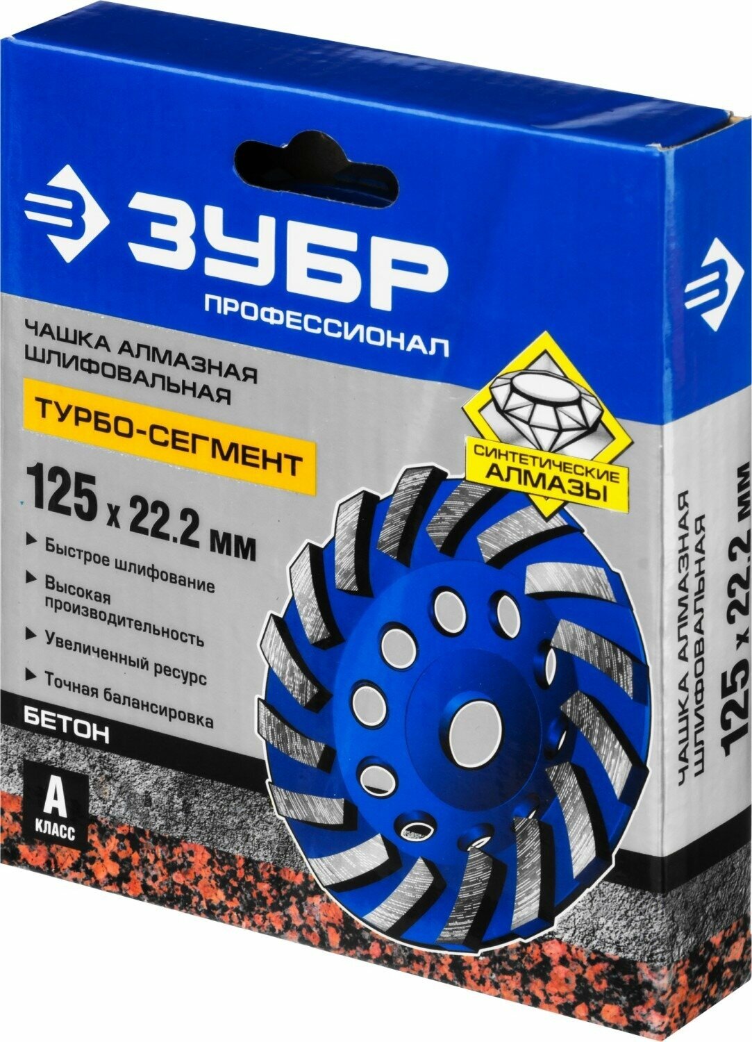 Чашка алмазная, сегментная, турбо 33370-125 Профессионал, ЗУБР 125 мм, L- 22.2 мм.