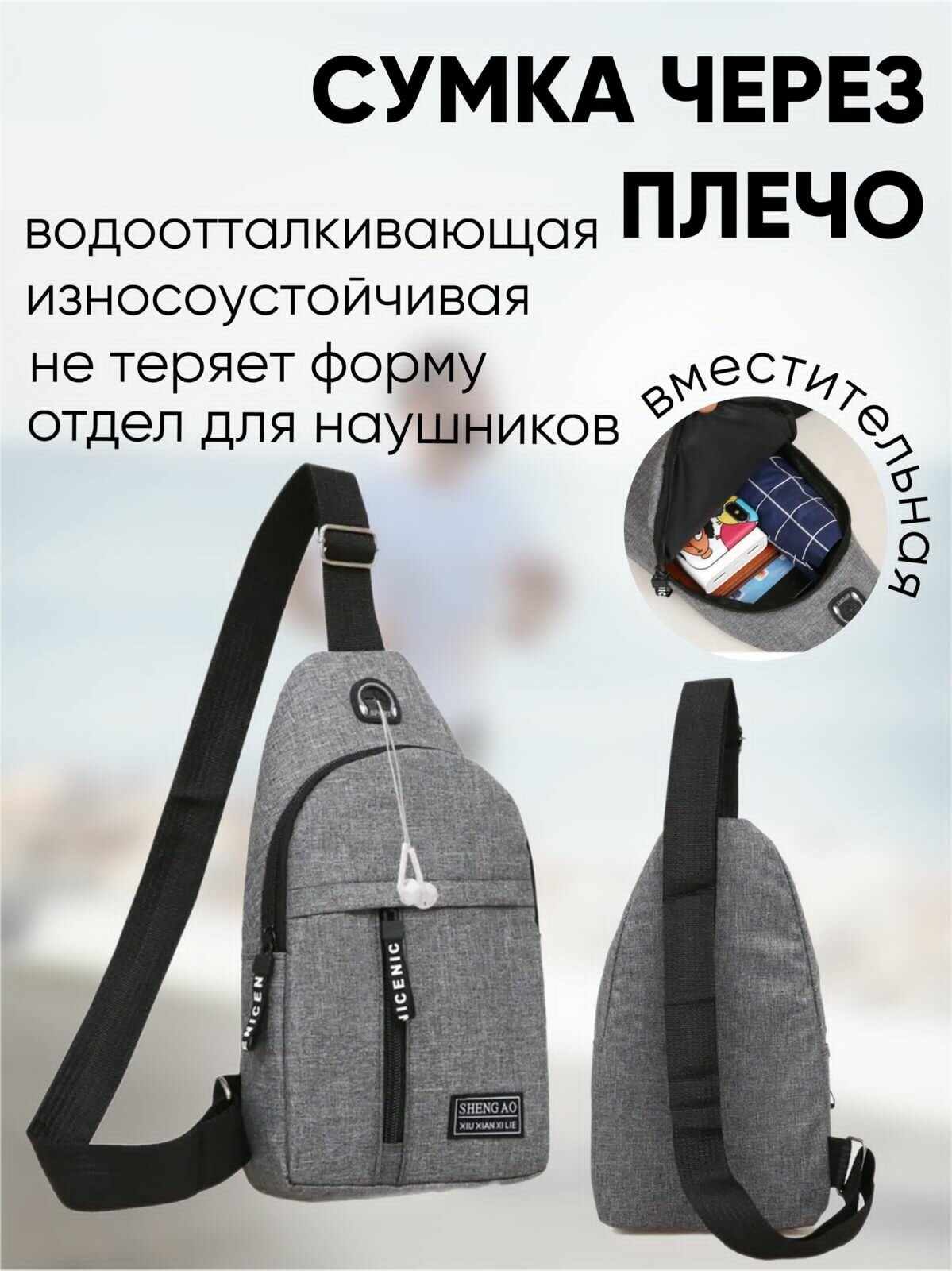 Сумка кросс-боди 3DFAMILY