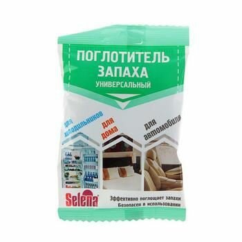 Селена Поглотитель запаха универсальний