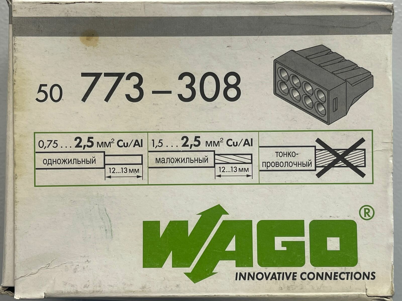 Клемники WAGO, 773 - 308, 0,75 - 2,5 мм², 50 штук CU/AL, с пастой