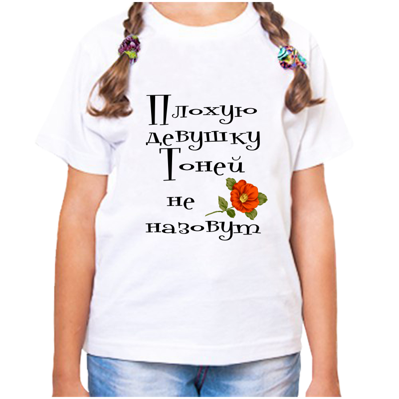 Футболка