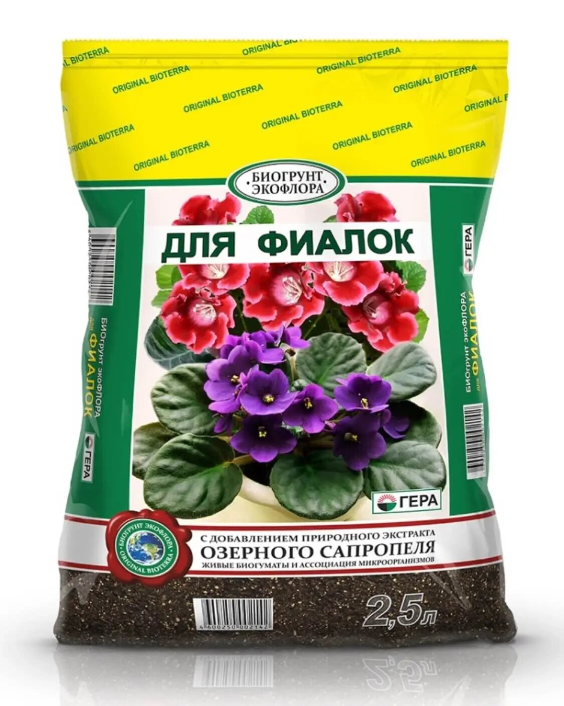 Грунт Гера для фиалок (2,5л)