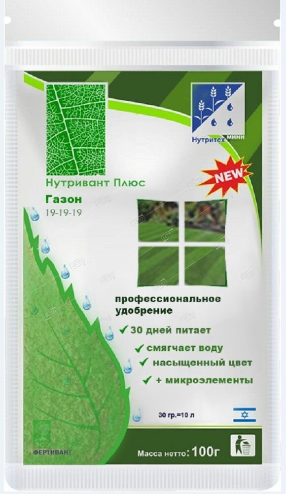 Нутривант Плюс Газон 19-19-19 (100г)