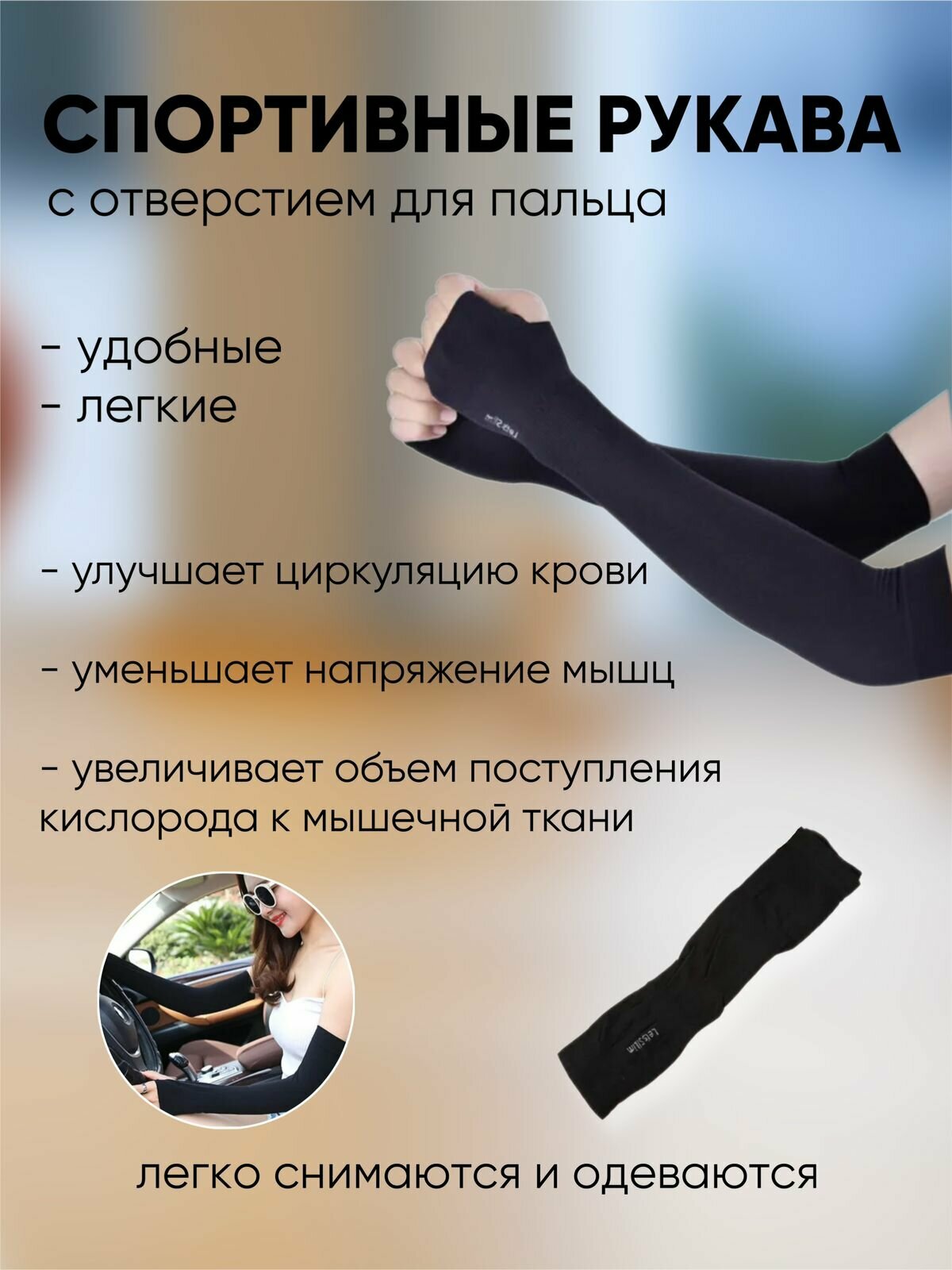 Нарукавники для волейбола, 2 шт, черный