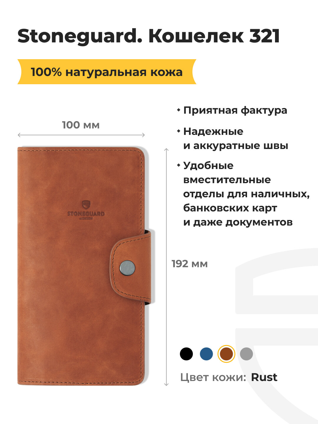 Кошелек