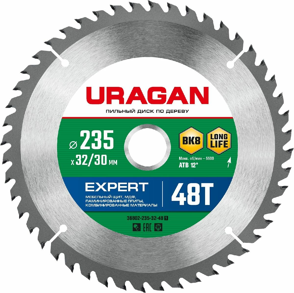 Expert 235 х 32/30мм 48Т, диск пильный по дереву URAGAN 36802-235-32-48_z01