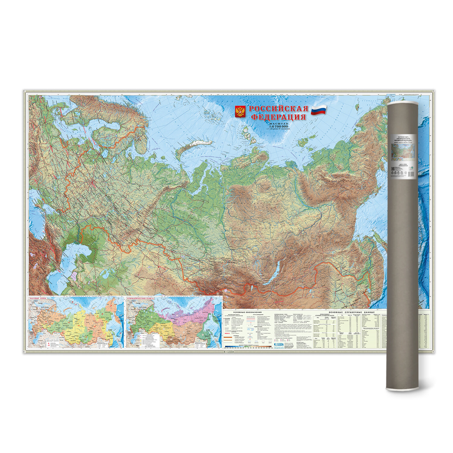 Геодом Карта настенная в тубусе. Россия Физическая. М1:6,7 млн. 124х80 см. Геодом