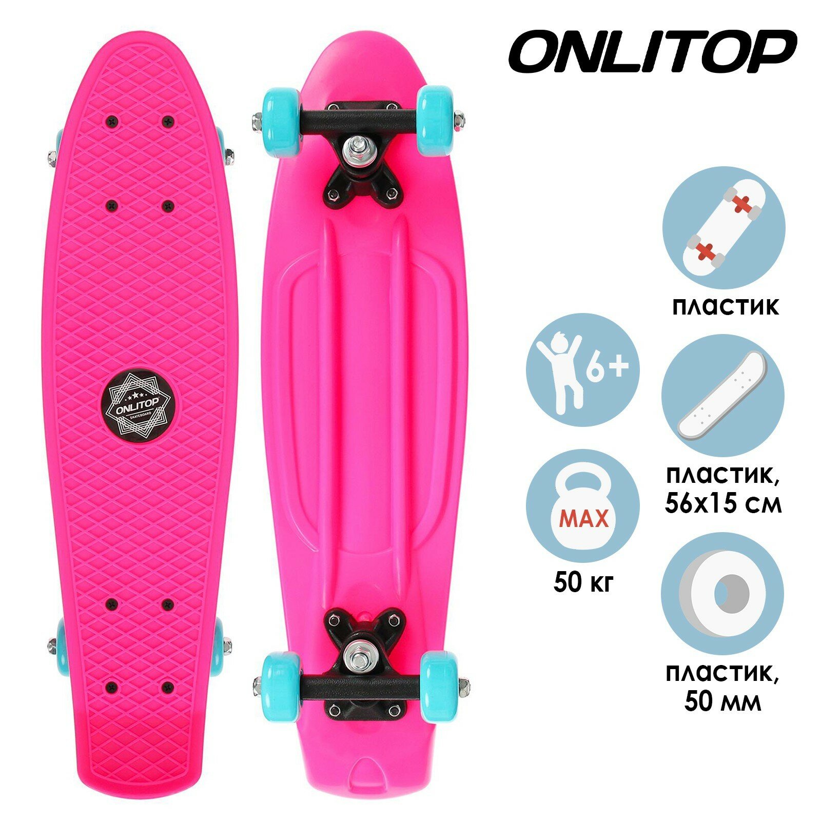 Пенниборд 56 х 15 см, колёса PVC 50 мм, пластиковая подвеска, цвет розовый, 5290565