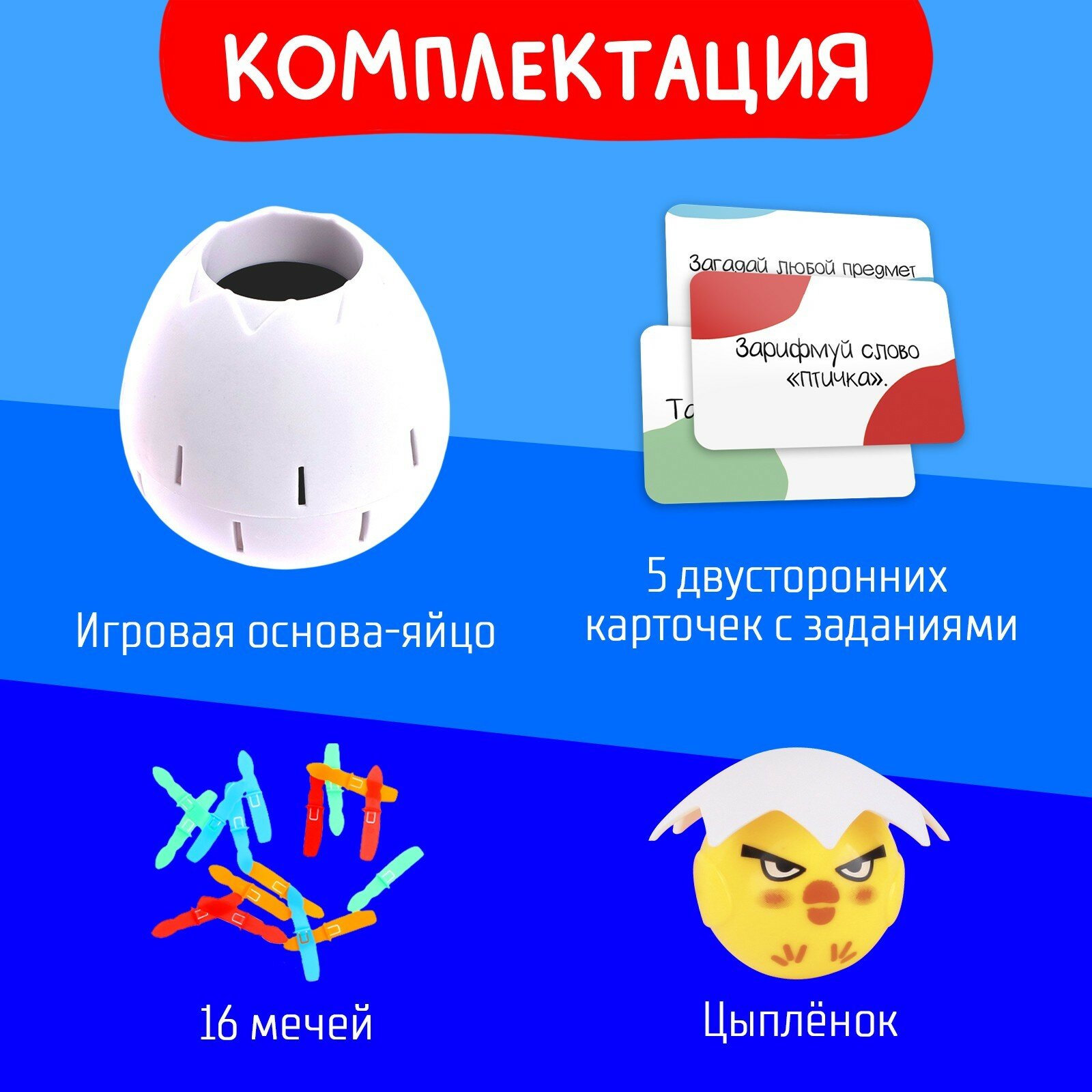 Настольная игра «Яйцо навылет», 7143383 — фото 1