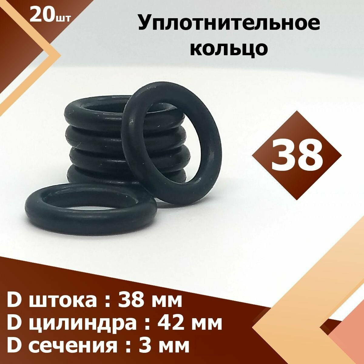 38-42-30-2-2 (20 шт.) Кольцо резиновое уплотнительное, прокладка, круглое сечение , маслобензостойкое