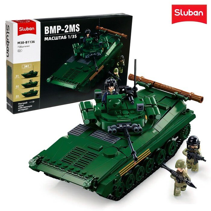 Конструктор «Модельки. БМП», 1:35, 738 деталей