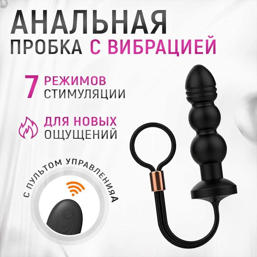 LOCKER / Анальная пробка с вибрацией