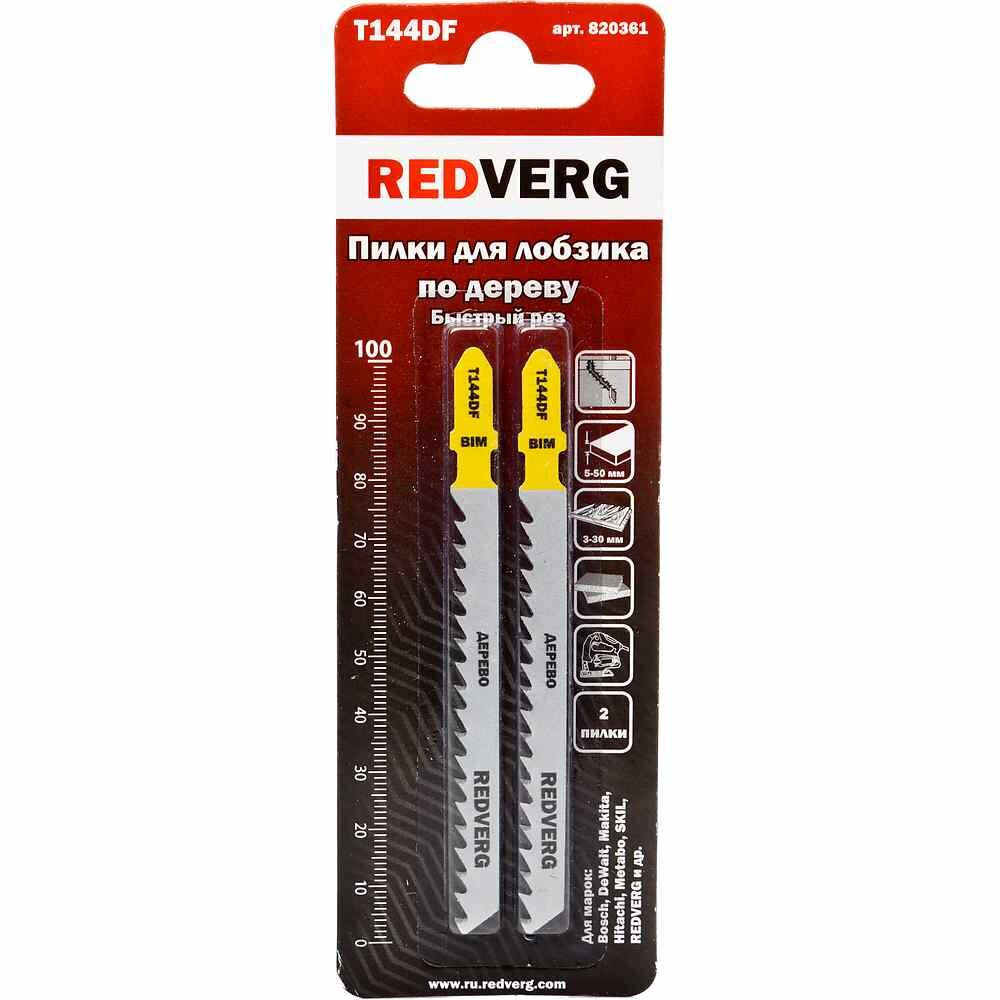 RedVerg Пилка для лобзика T144DF Redverg, 820361, по дереву, быстрый рез, BIM, 2 шт.