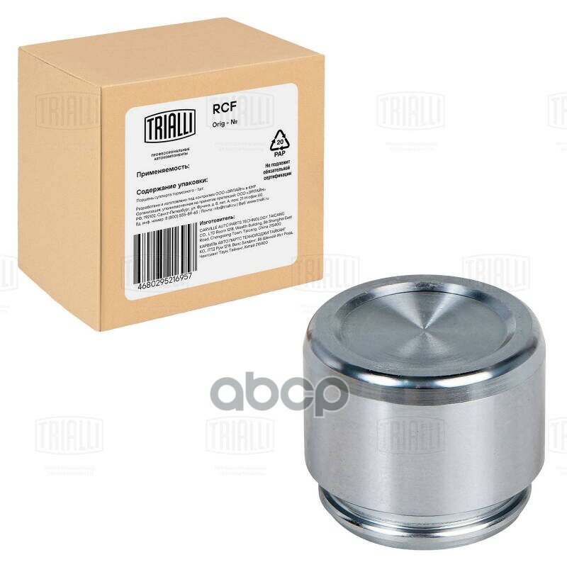 Поршень суппорта для а м Mercedes C W202 (93-) зад. d=35мм зад Trialli RCF 182020
