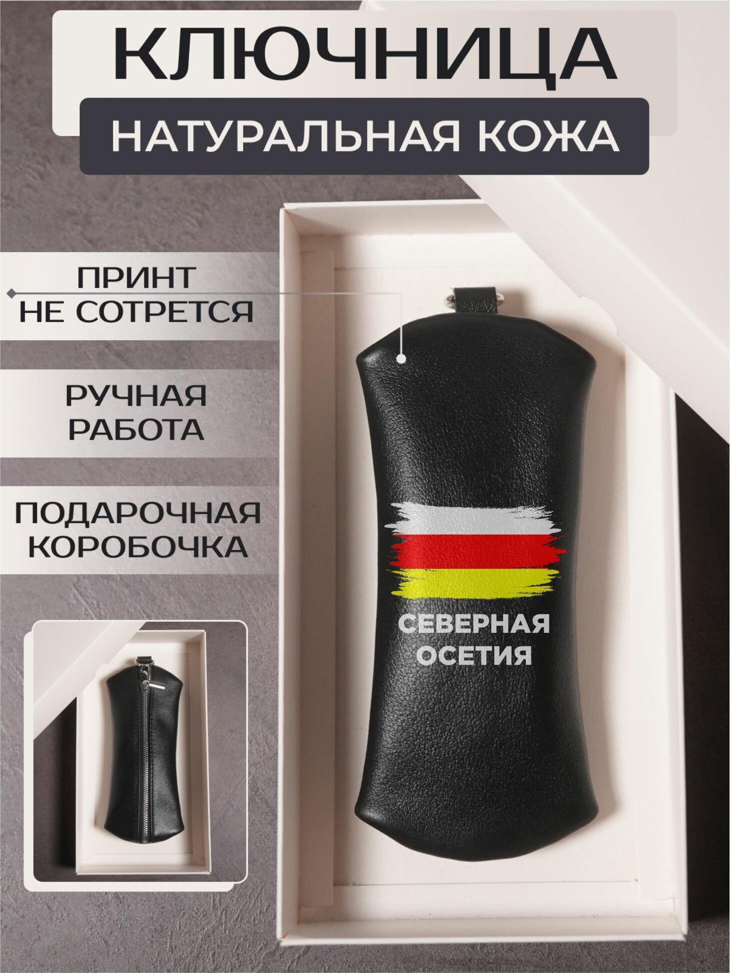 Ключница