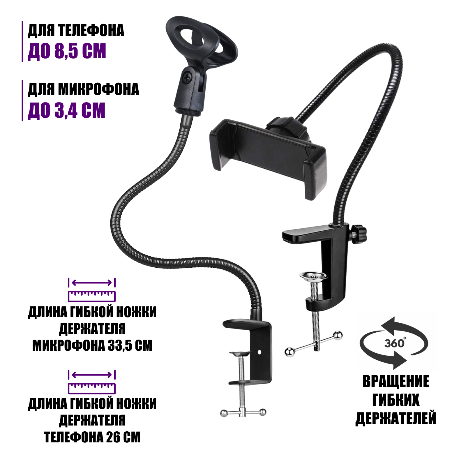 Держатель для ручного микрофона на гибкой основе со струбциной и гибкий черный держатель GDTS-B для телефона на усиленной струбцине