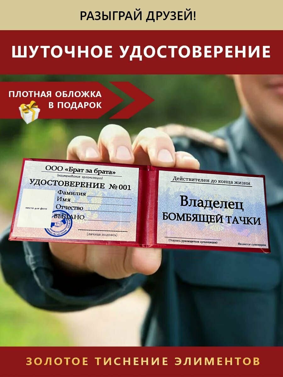 Обложка для удостоверения