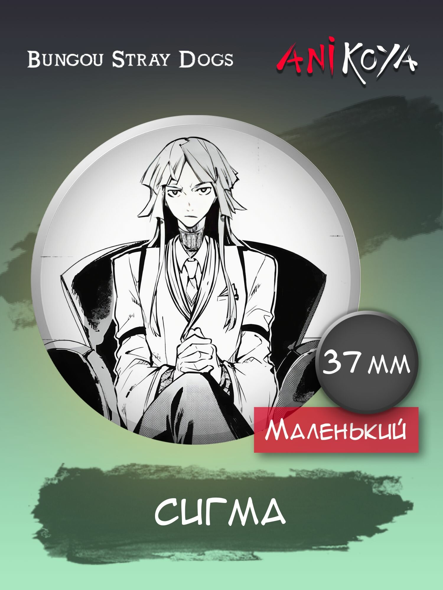Набор значков AniKoya