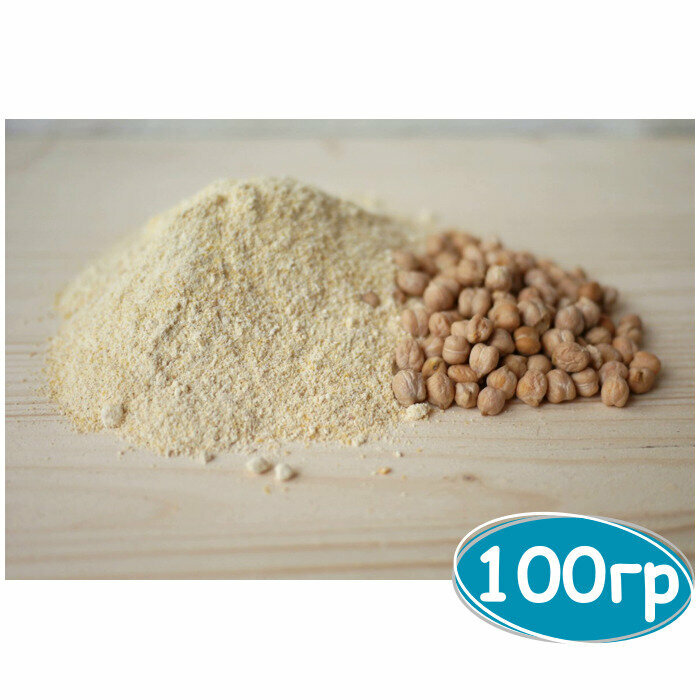 Мука нутовая 100 гр, Безглютеновая мука, Вегетарианский продукт, Vegan