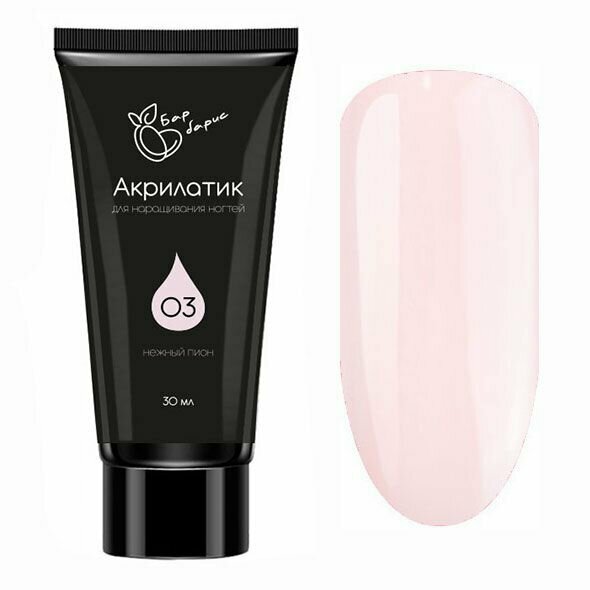 Барбарис Акрилатик #03 "Нежный пион" 30 мл