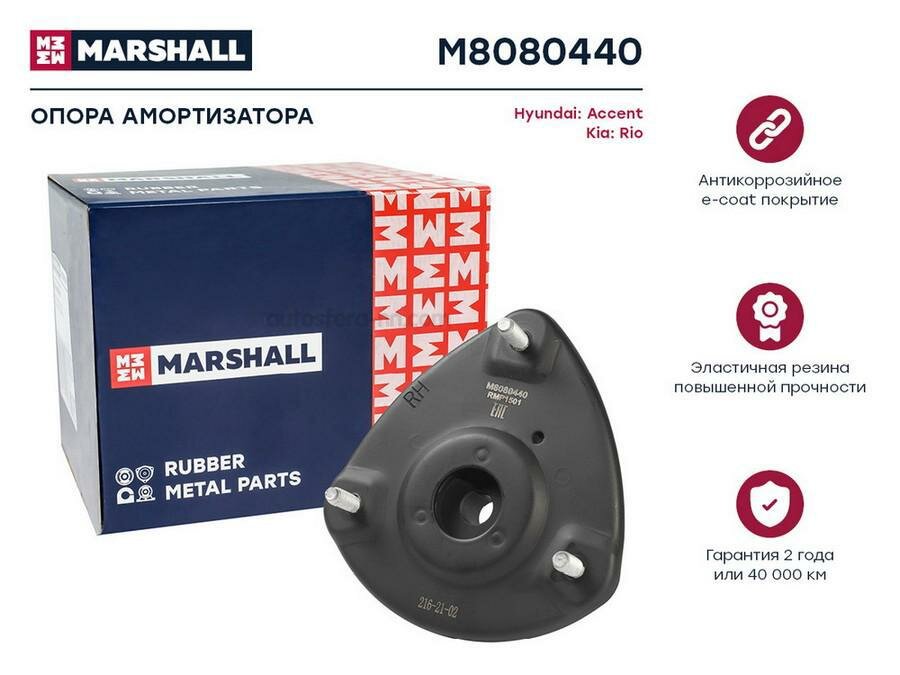 MARSHALL M8080440 Опора амортизатора KIA RIO/ HYUNDAI ACCENT 05- пер.