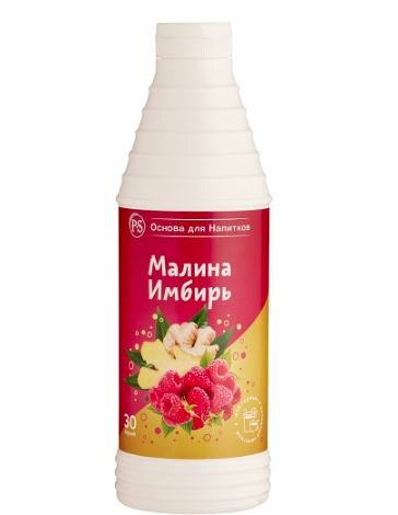 Основа для напитков ProffSyrup "Малина-Имбирь" 1кг