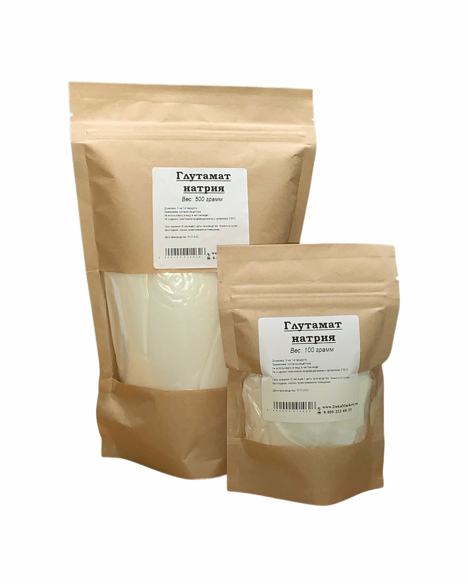 Глутамат натрия - усилитель вкуса, пищевая добавка E621, 500 гр