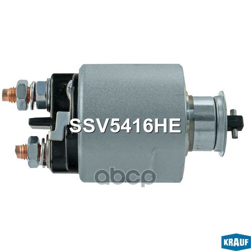 Втягивающее реле стартера Krauf арт. SSV5416HE