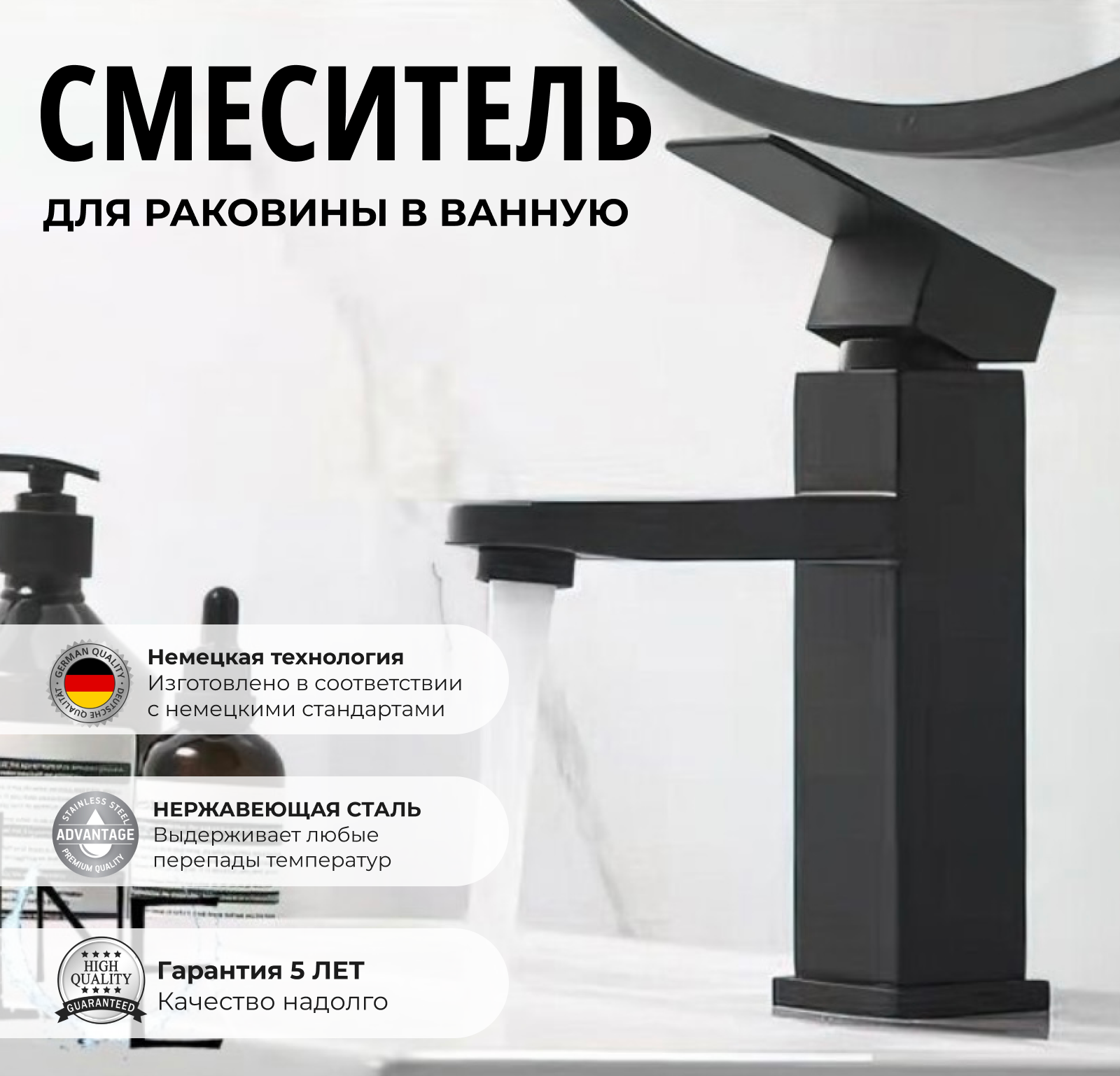 Смеситель для раковины черный/ Смеситель для умывальника/ Смеситель в ванную комнату/ Нержавеющая сталь / Черный матовый.