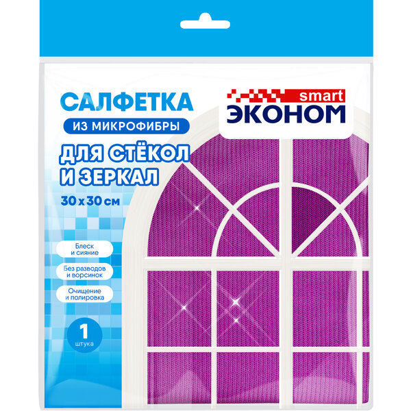 Салфетка хозяйственная эконом SMART 1шт Микрофибра для стекол/зеркал 30*30см