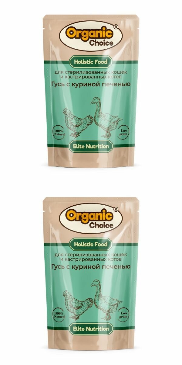 Organic Сhoice полнорационный консервированный корм для стерилизованных кошек и кастрированных котов, пауч, гусь с куриной печенью в соусе 85 г, 2 шт